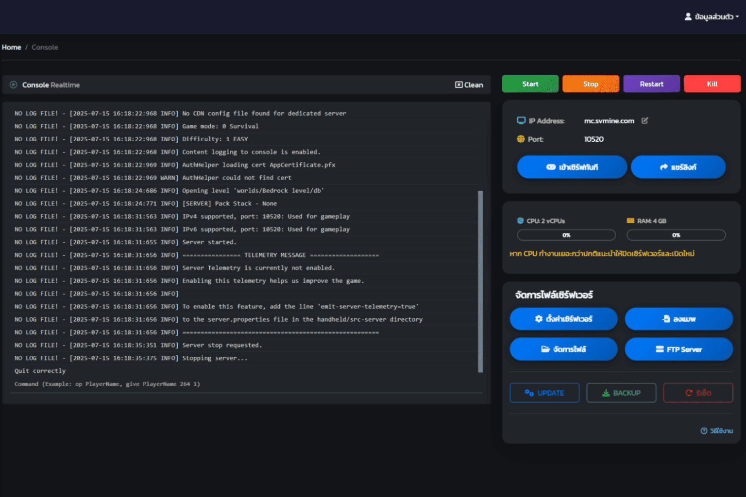 SvMine Solution - โฮสติ้งประสิทธิภาพสูงสำหรับนักพัฒนาและธุรกิจ