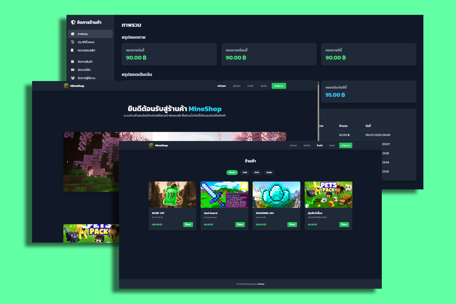 SvMine Solution - โฮสติ้งประสิทธิภาพสูงสำหรับนักพัฒนาและธุรกิจ